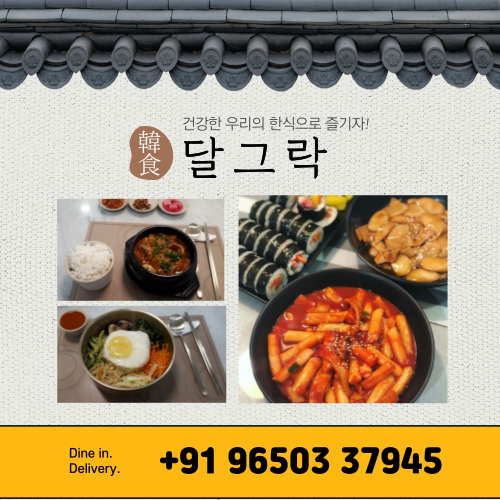 Dalgrak ,달그락(New Delhi) – EgRúm